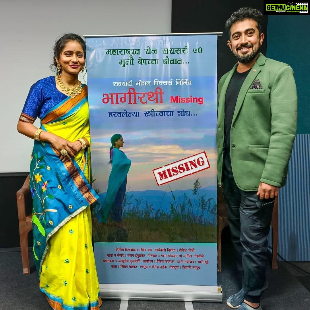 Shilpa Thakre Instagram – Poster and Music Launch of “Bhagirathi ...