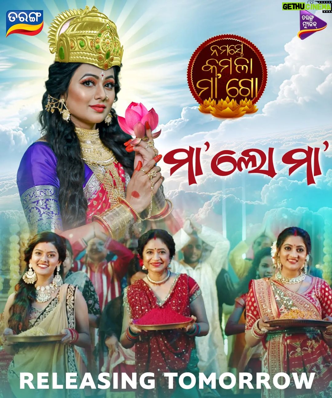 Lipsa Mishra Instagram – #MaaLoMo #VideoSong #ReleasingTomorrow Song ...