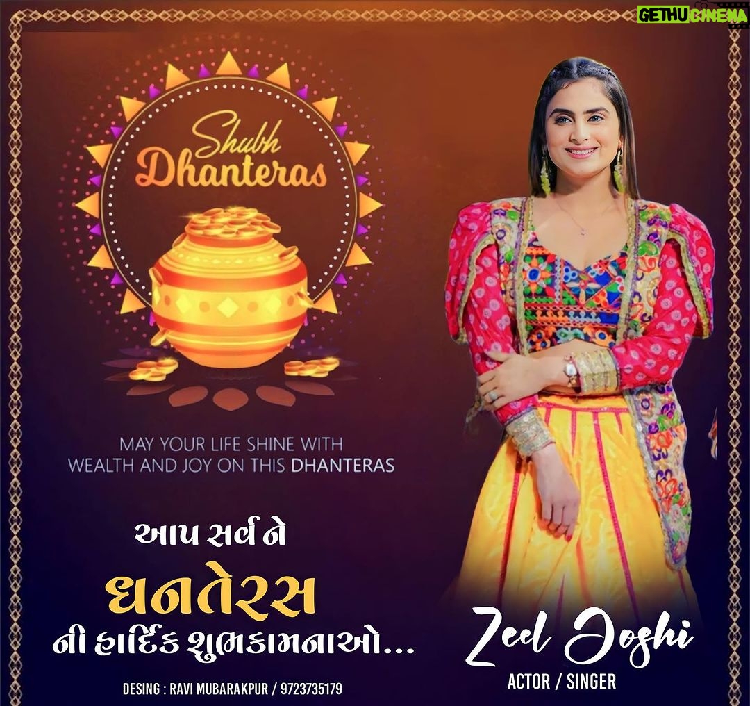Zeel Joshi Instagram – ધનતેરસ ના પાવન પર્વની આપને તથા આપના પરિવારને ...