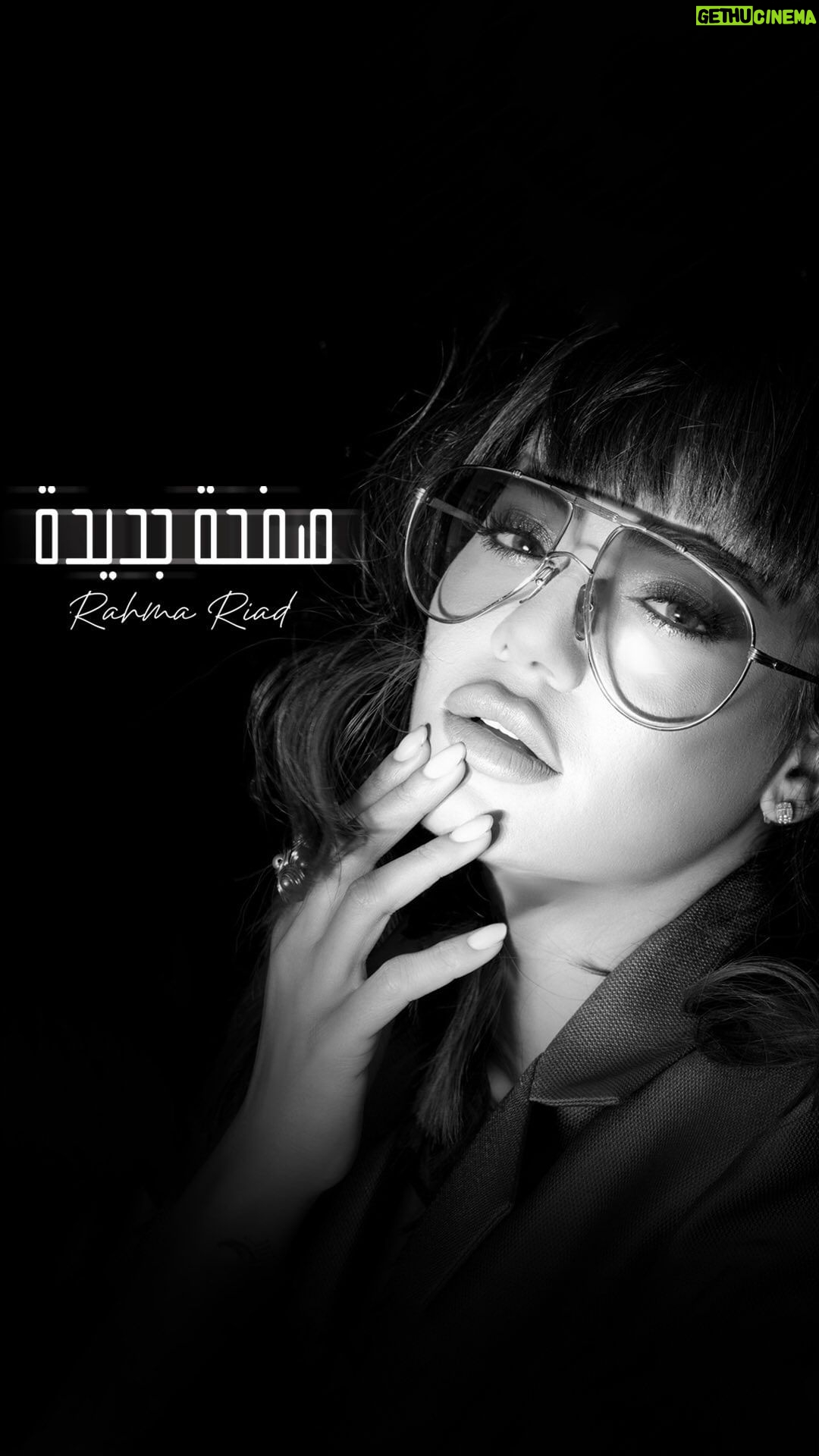 Actress Rahma Riyad HD Instagram Photos and Wallpapers August 2023 ...