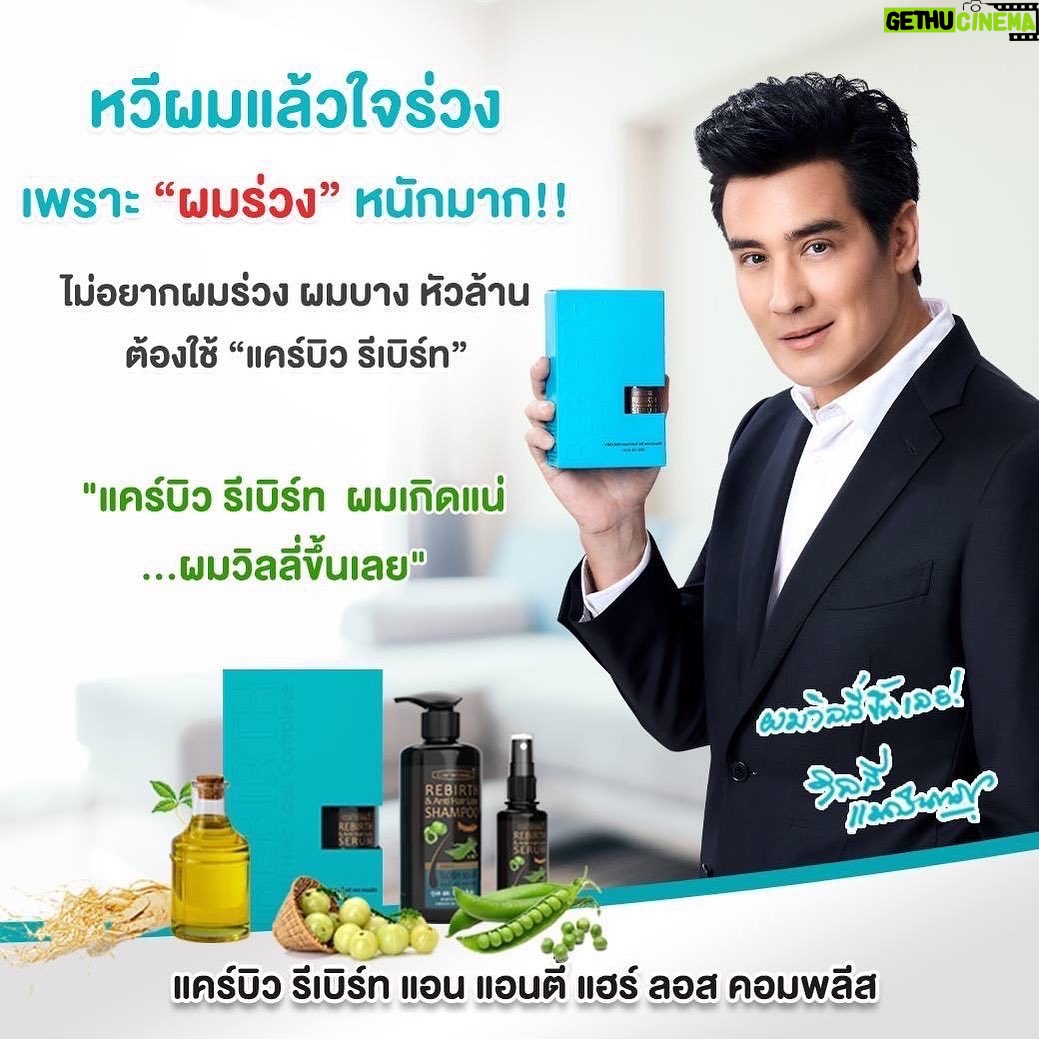 Willy McIntosh Instagram – เพราะอาชีพนักแสดงต้องทำผมอยู่บ่อยๆ มันก็ต้อง ...