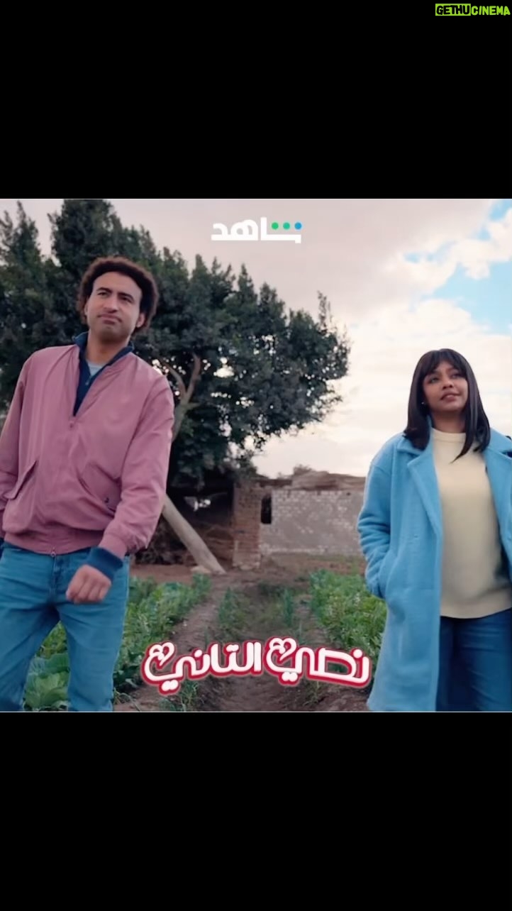 Ali Rabie Instagram – نهايه مسلسل #نصي_التاني ١٠ حلقات دلوقتي موجودين ...