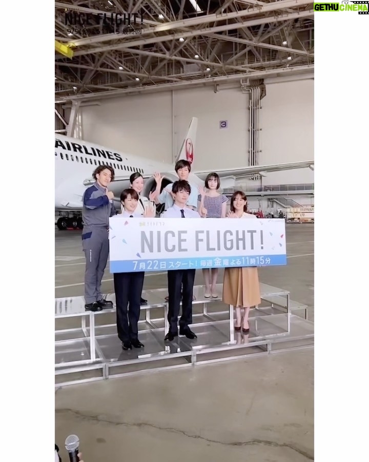 Anne Nakamura Instagram – 🛩 👋 @niceflight_ex | Gethu Cinema