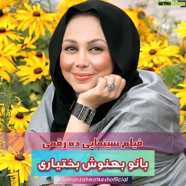 Actress Behnoush Bakhtiari HD Photos and Wallpapers September 2022 ...