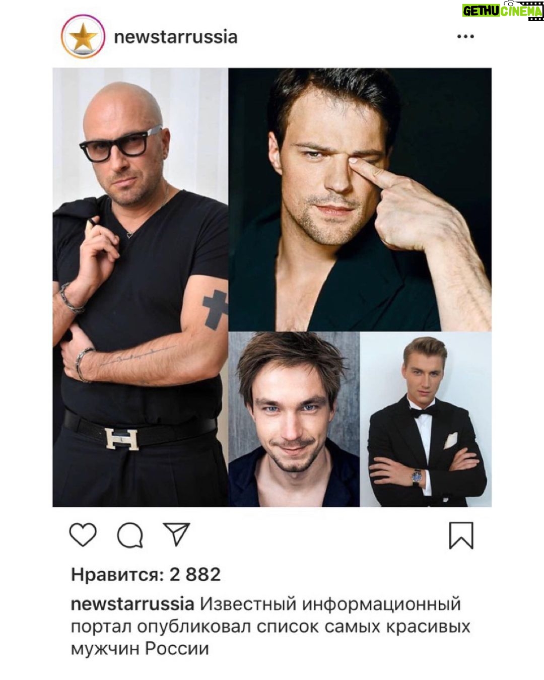 Dmitriy Nagiev Instagram – Ребята, спасибо. Ведь в этом списке, я ...