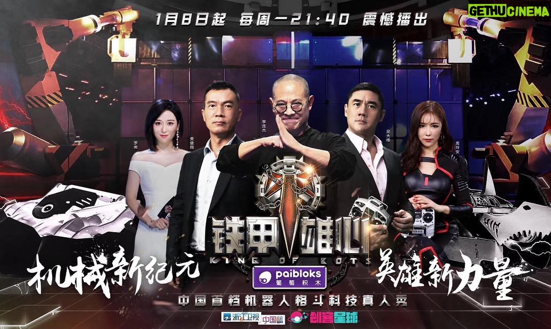 Jet Li Instagram – King of Bots is a reality show in China airing in ...