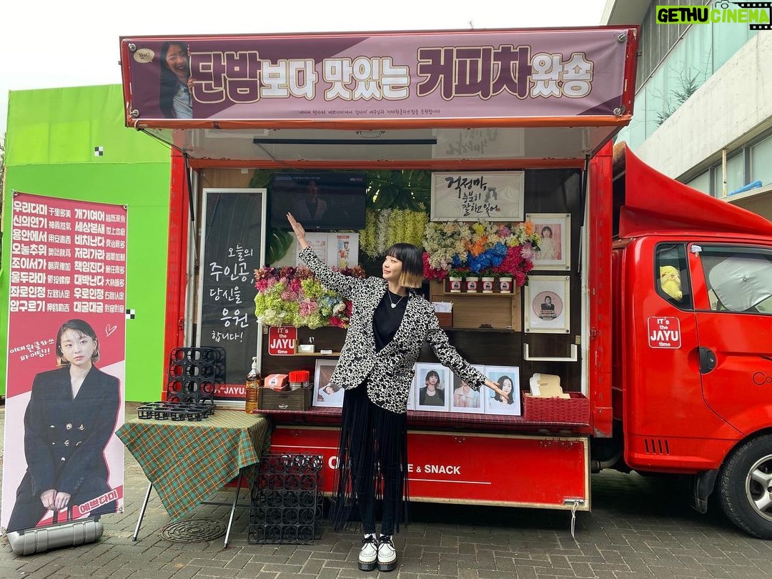 Kim Da-mi Instagram – 응원해줘서 고마워요 | Gethu Cinema