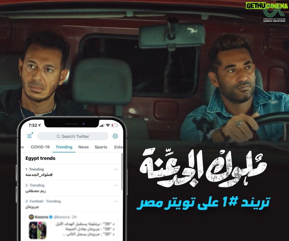 Mostafa Shaaban Instagram – #ملوك_الجدعنة @amrsaad.official ...