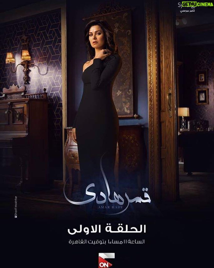 Yosra El Lozy Instagram – موعد عرض الحلقة الأولى من مسلسل “قمر هادى ...