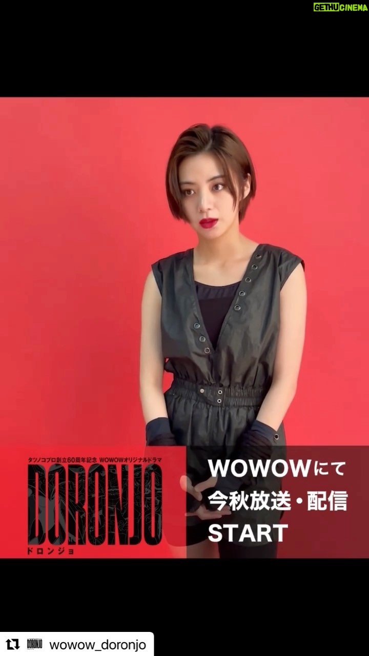 Elaiza Ikeda Instagram – #Repost @wowow_doronjo with @make_repost ・・・ 主演・池田エライザよりSPメッセージ ...