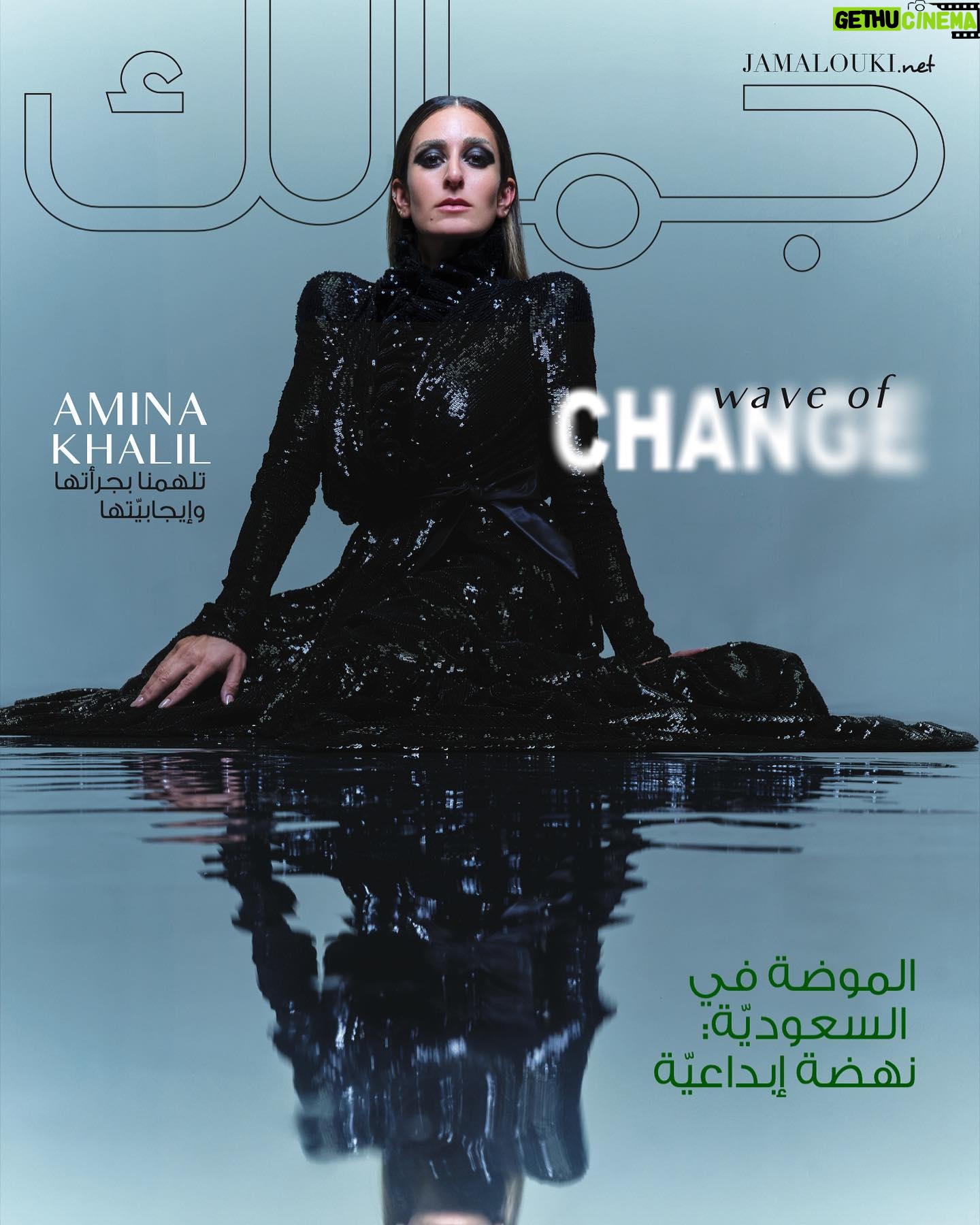 Amina Khalil Instagram – WAVE OF CHANGE “I always like to challenge myself to take bold and ...
