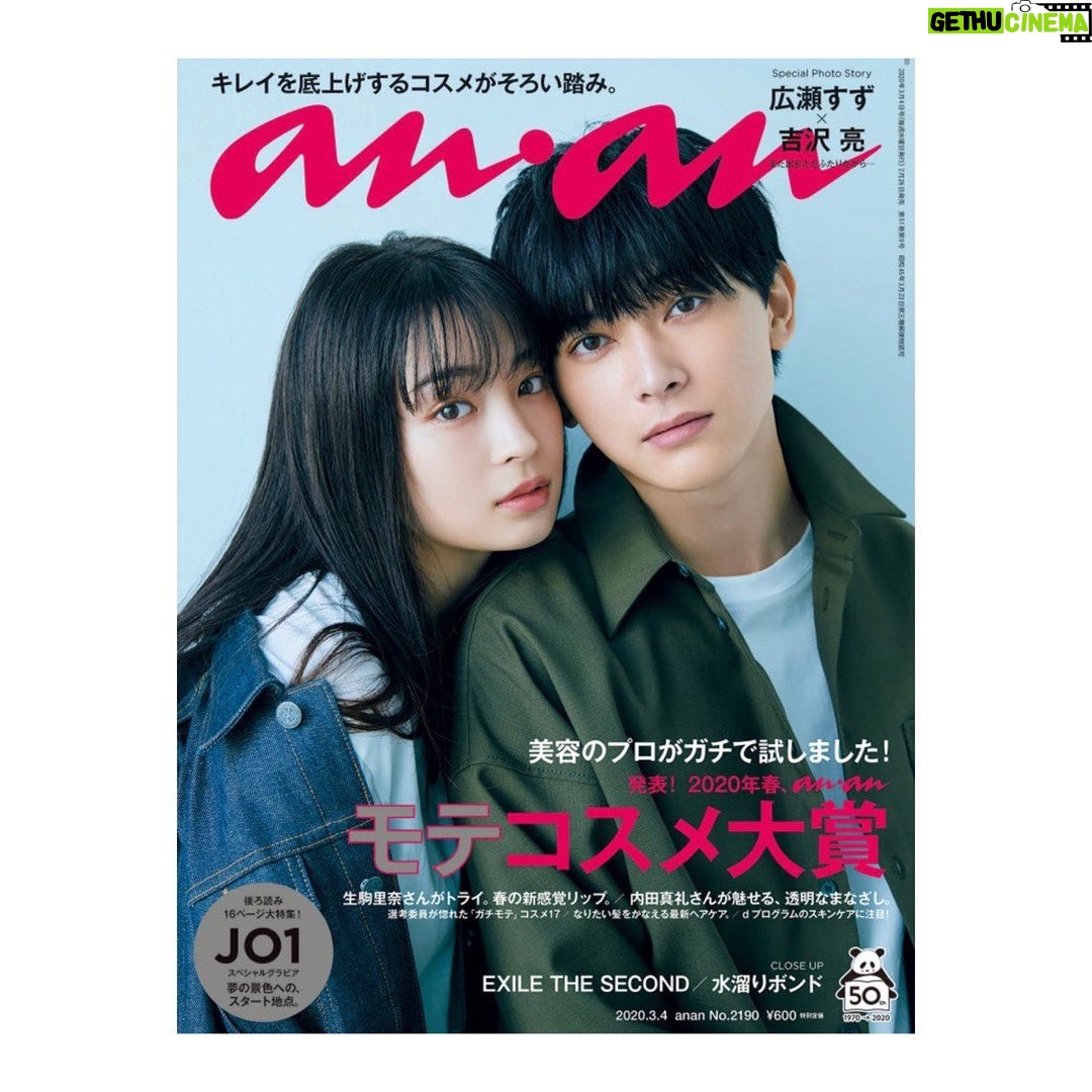 Suzu Hirose Instagram – #anan | Gethu Cinema