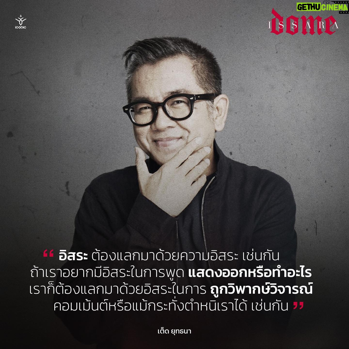 Pakorn Lam Instagram – แล้วเมื่อไหร เราจะมี “อิสระ”จริงๆซักที่? ปลดปลอย ...