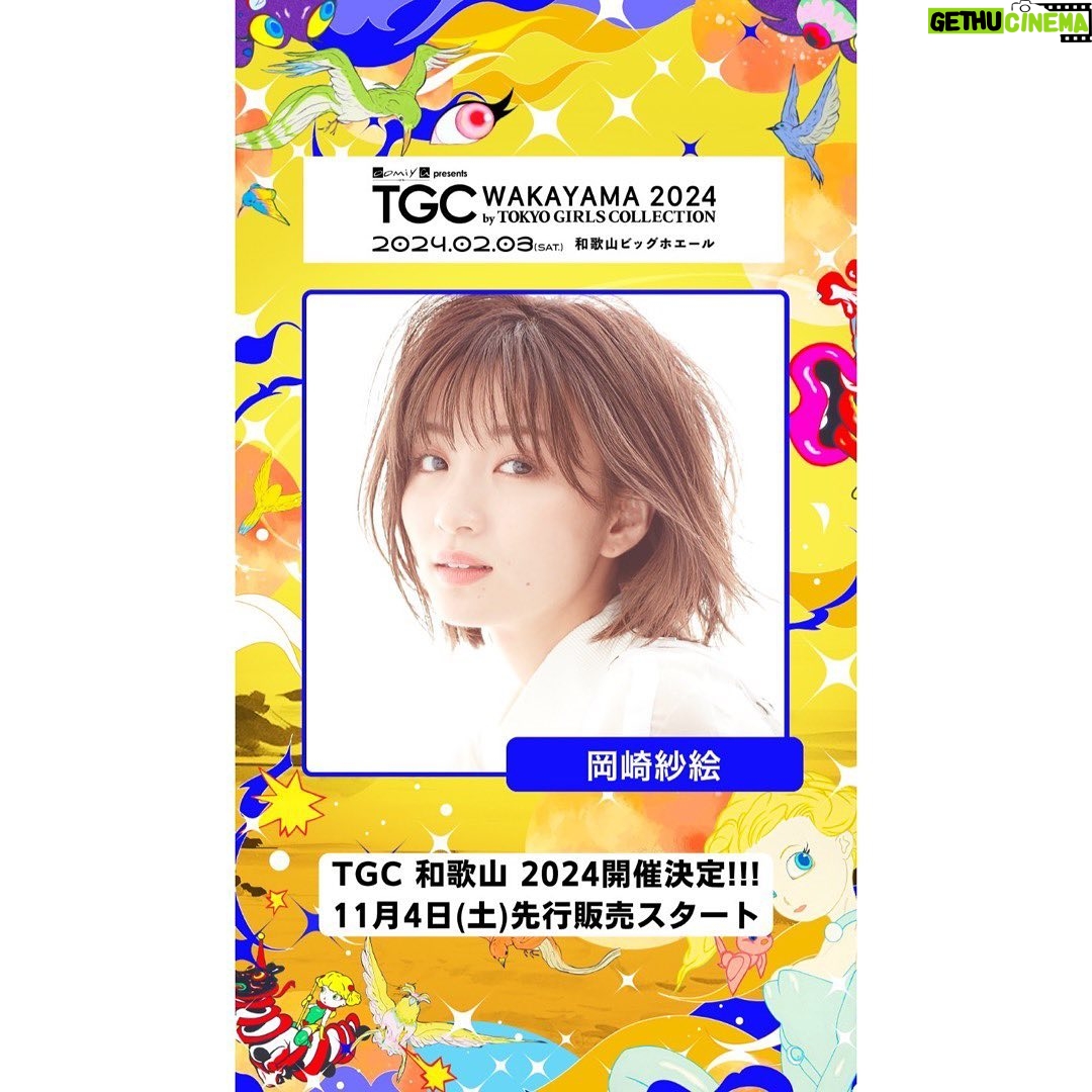 Sae Okazaki Instagram – 2024年2月3日（土）和歌山ビッグホエールにて開催する『oomiya presents TGC 和歌山 2024』に出演することになりました ...