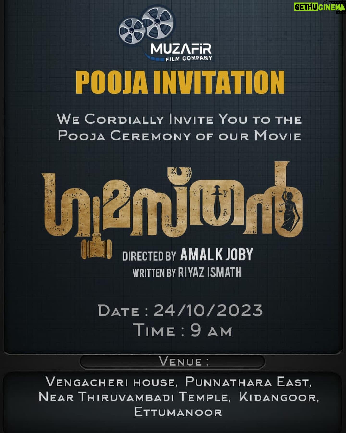 Neema Mathew | Gethu Cinema