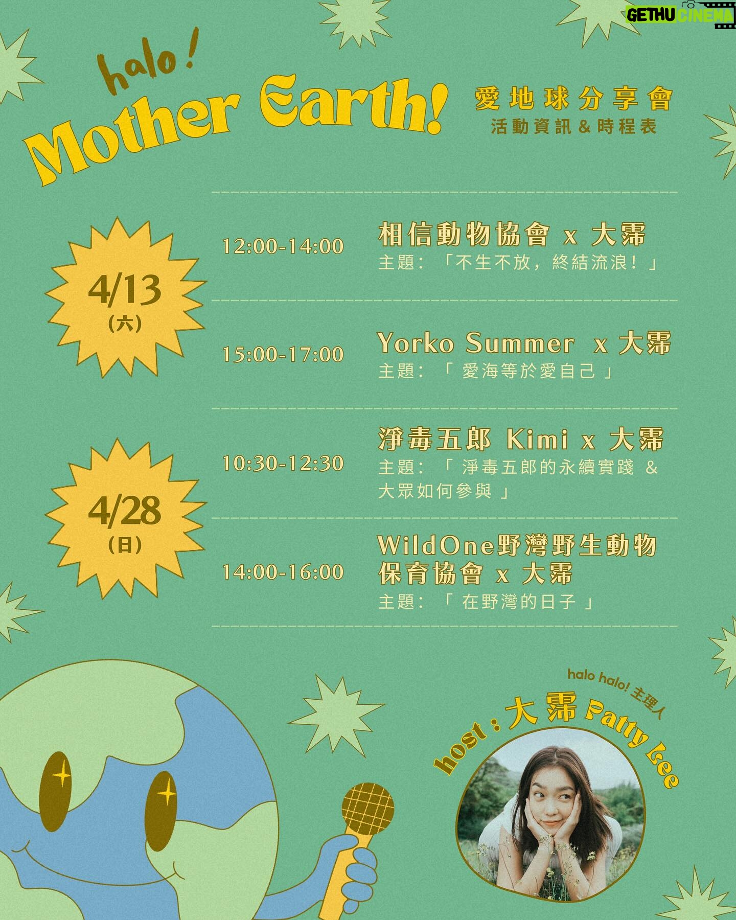 Patty Pei-Yu Lee | Gethu Cinema