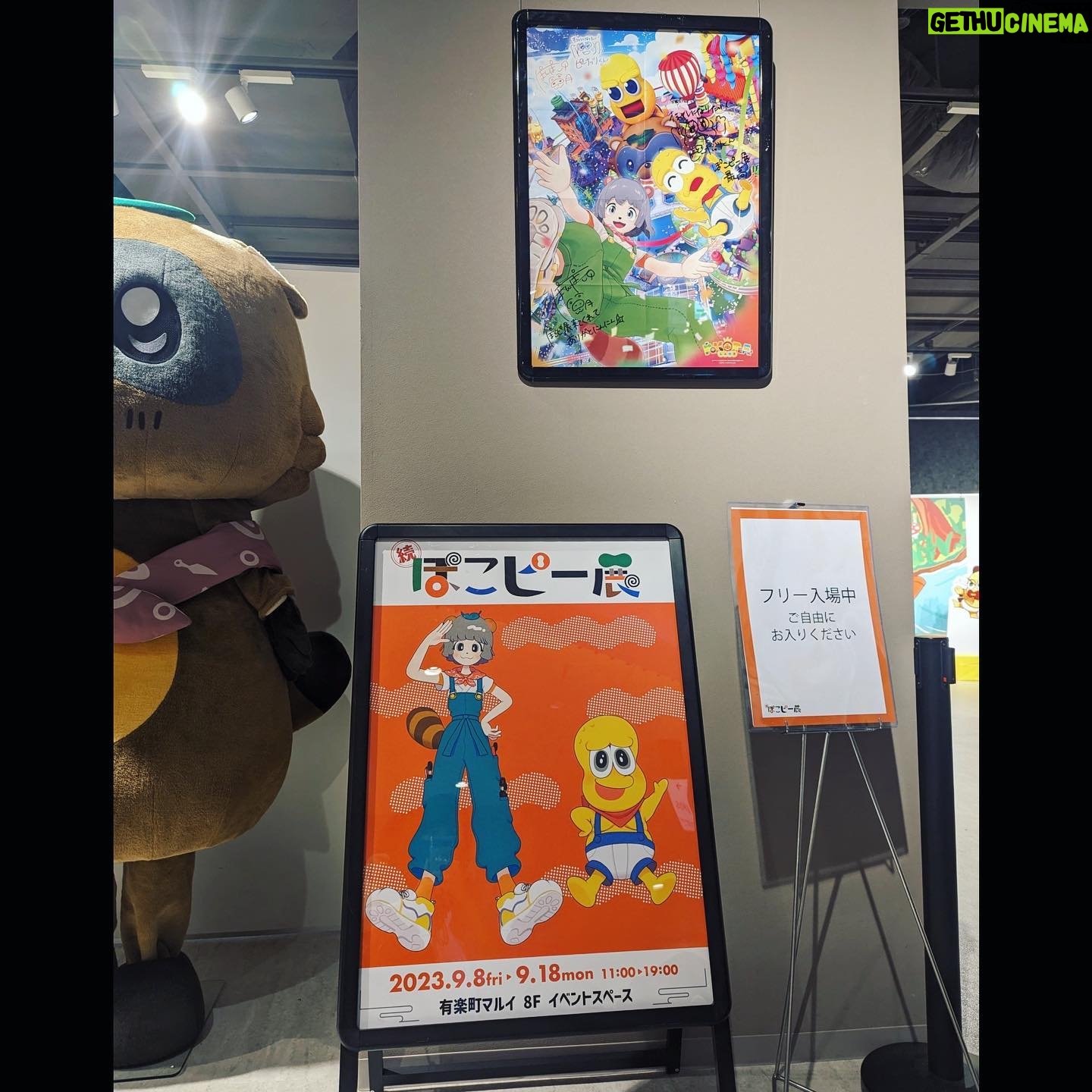 Risa Taneda | Gethu Cinema