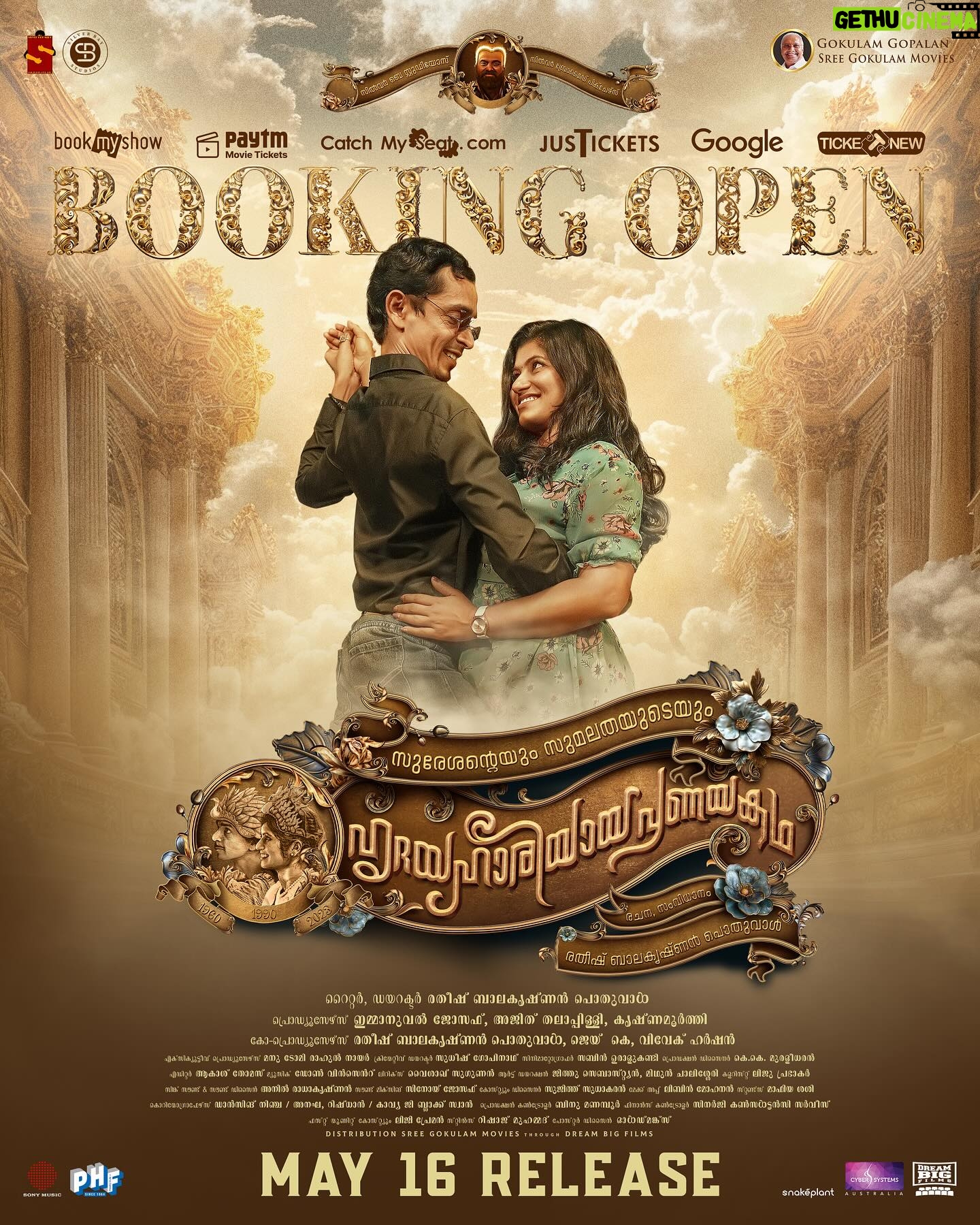 Sharanya Ramachandran | Gethu Cinema