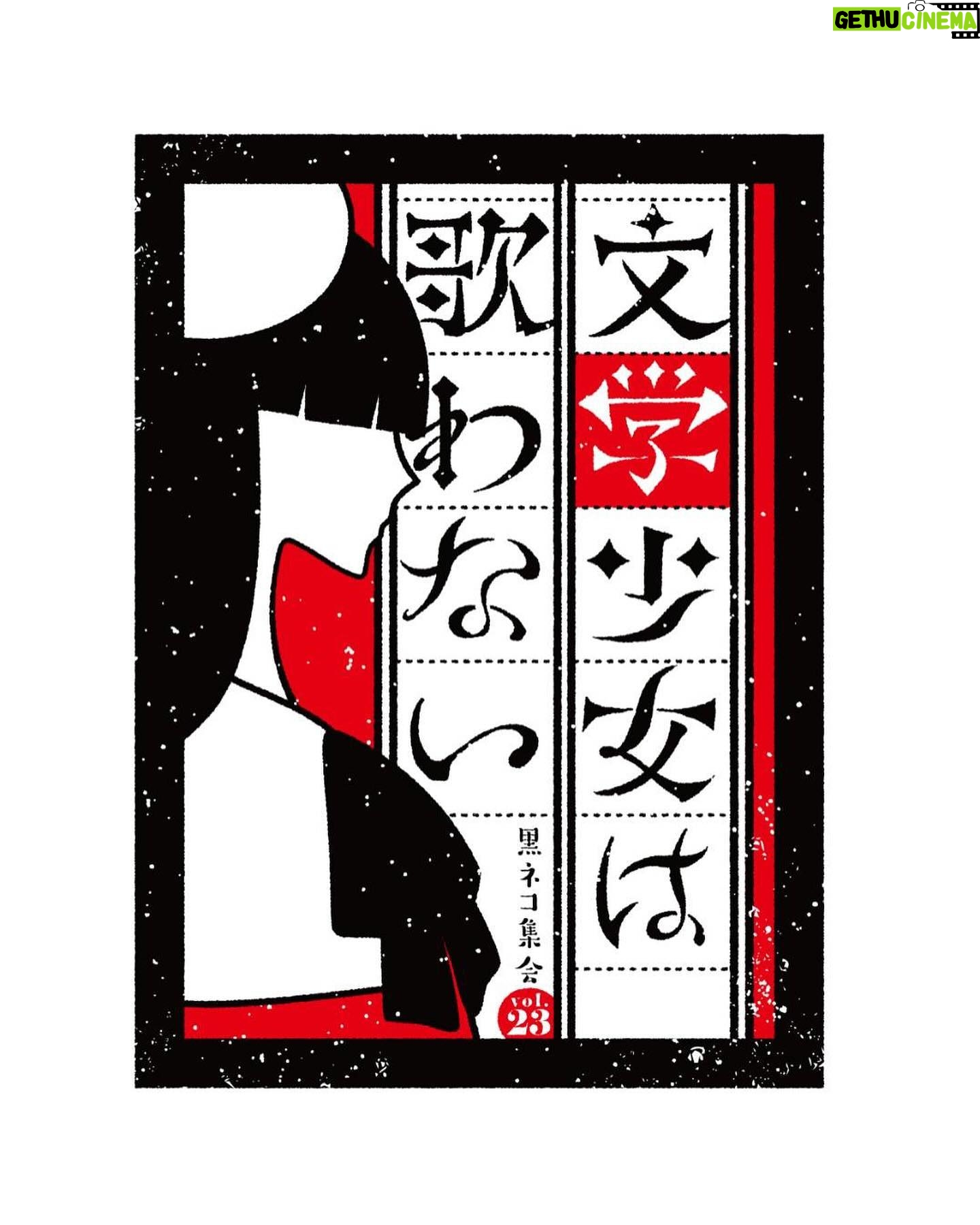 Yui Horie | Gethu Cinema