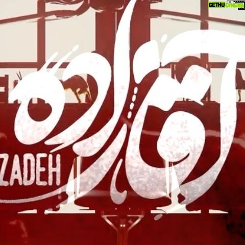 Amin Tarokh | Gethu Cinema