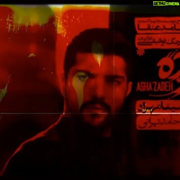 Amin Tarokh | Gethu Cinema