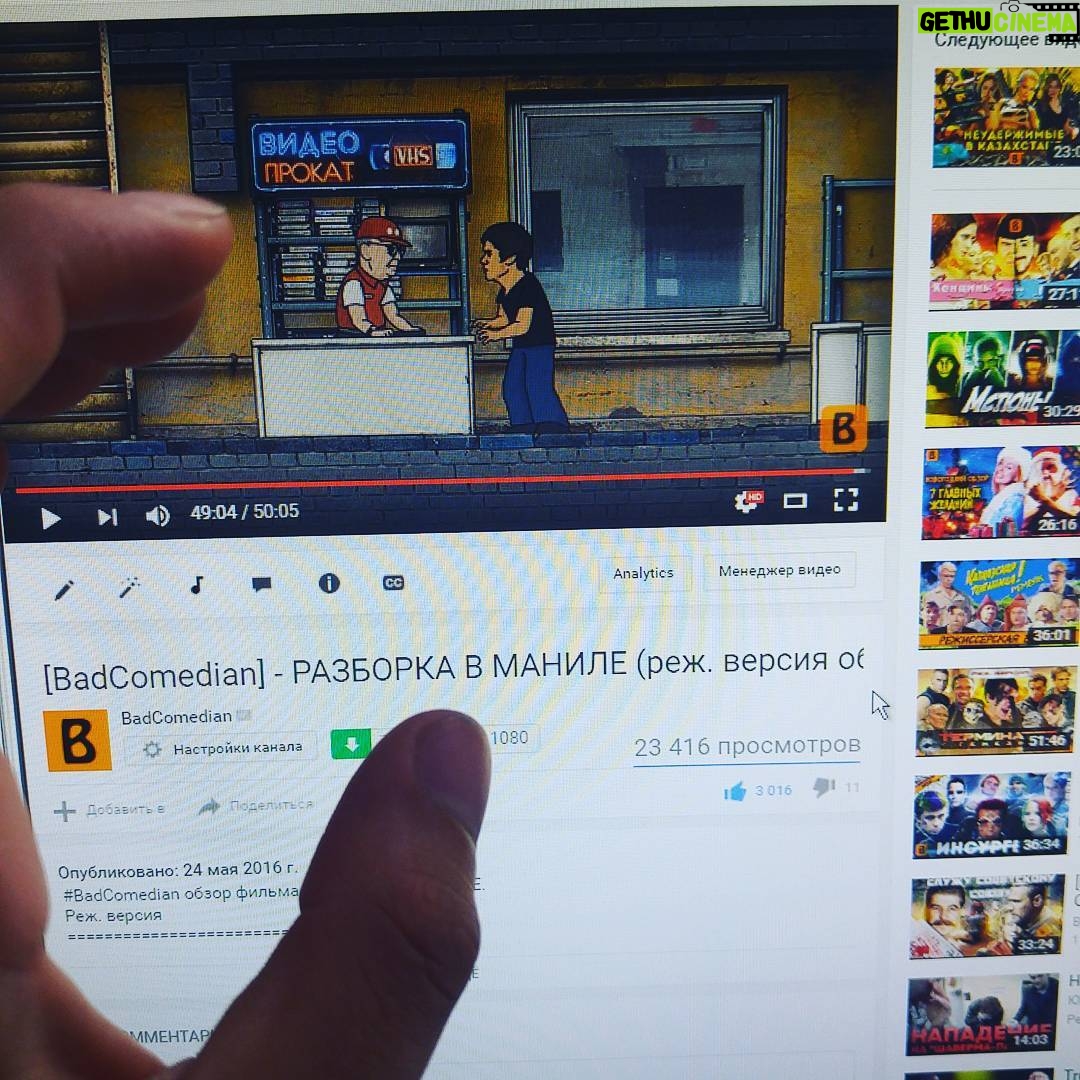 Evgeniy Bazhenov | Gethu Cinema