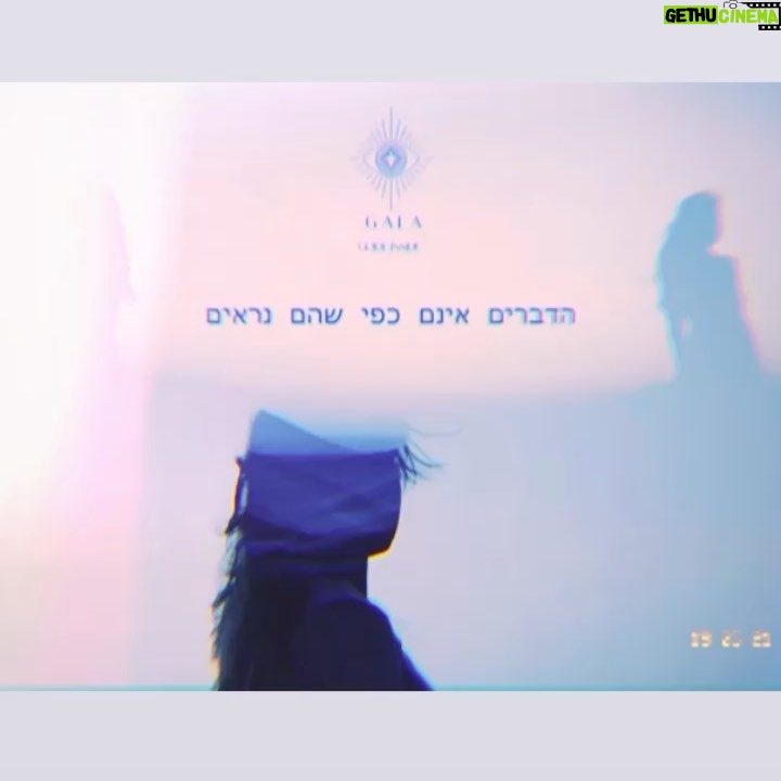 Gala Kogan | Gethu Cinema