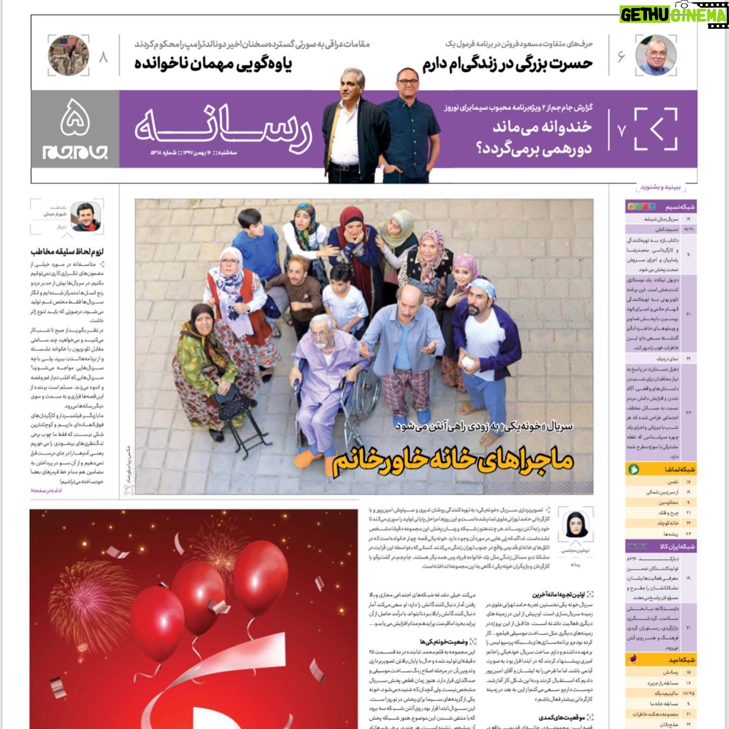 Hamed Tehrani | Gethu Cinema