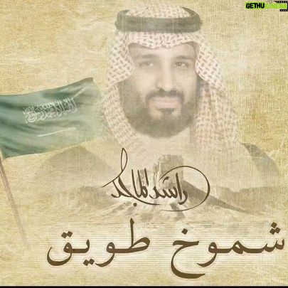 Rashed Al-Majed | Gethu Cinema