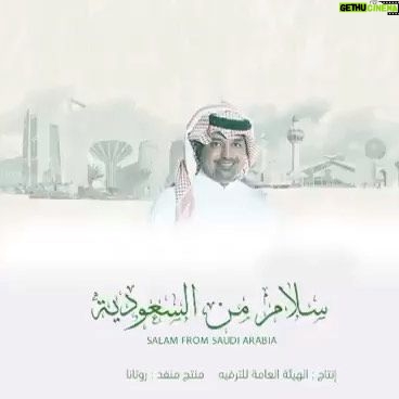 Rashed Al-Majed | Gethu Cinema