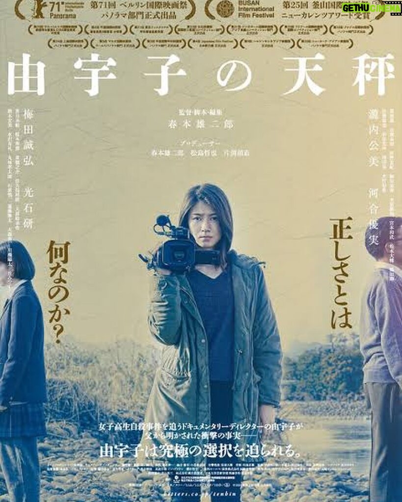 Actress Risako Ito HD Instagram Photos and Wallpapers October 2022 | Gethu Cinema