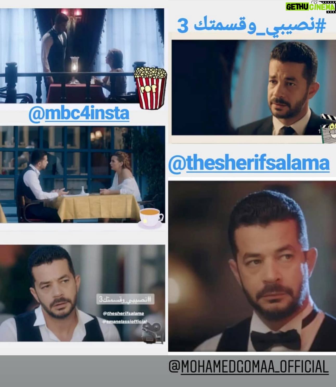 Sherif Salama | Gethu Cinema