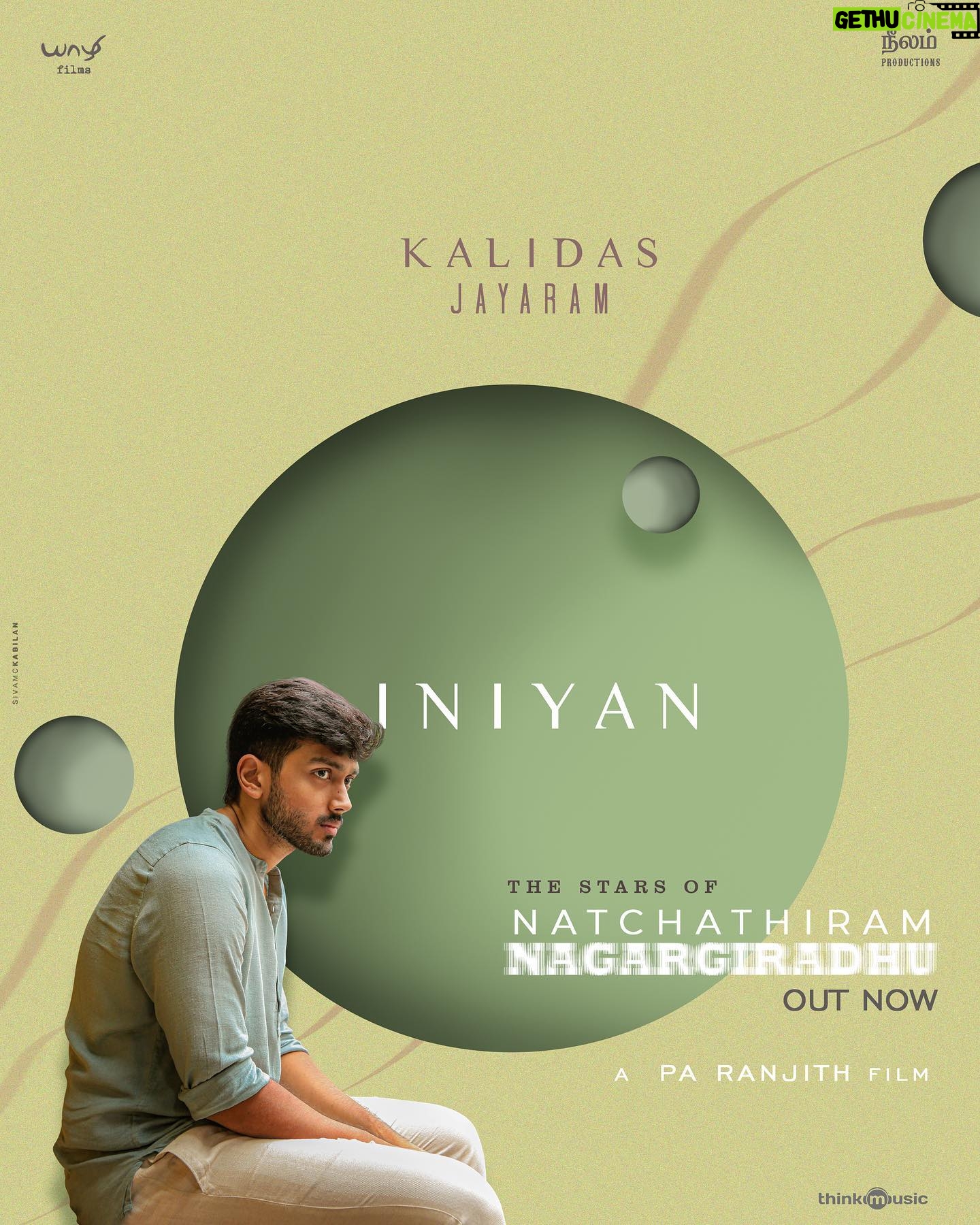 Subathra Robert | Gethu Cinema