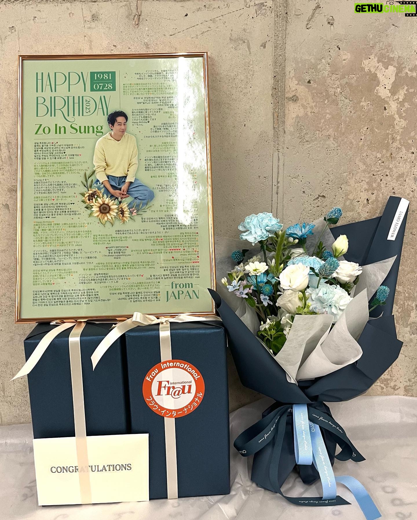 Zo In-sung | Gethu Cinema