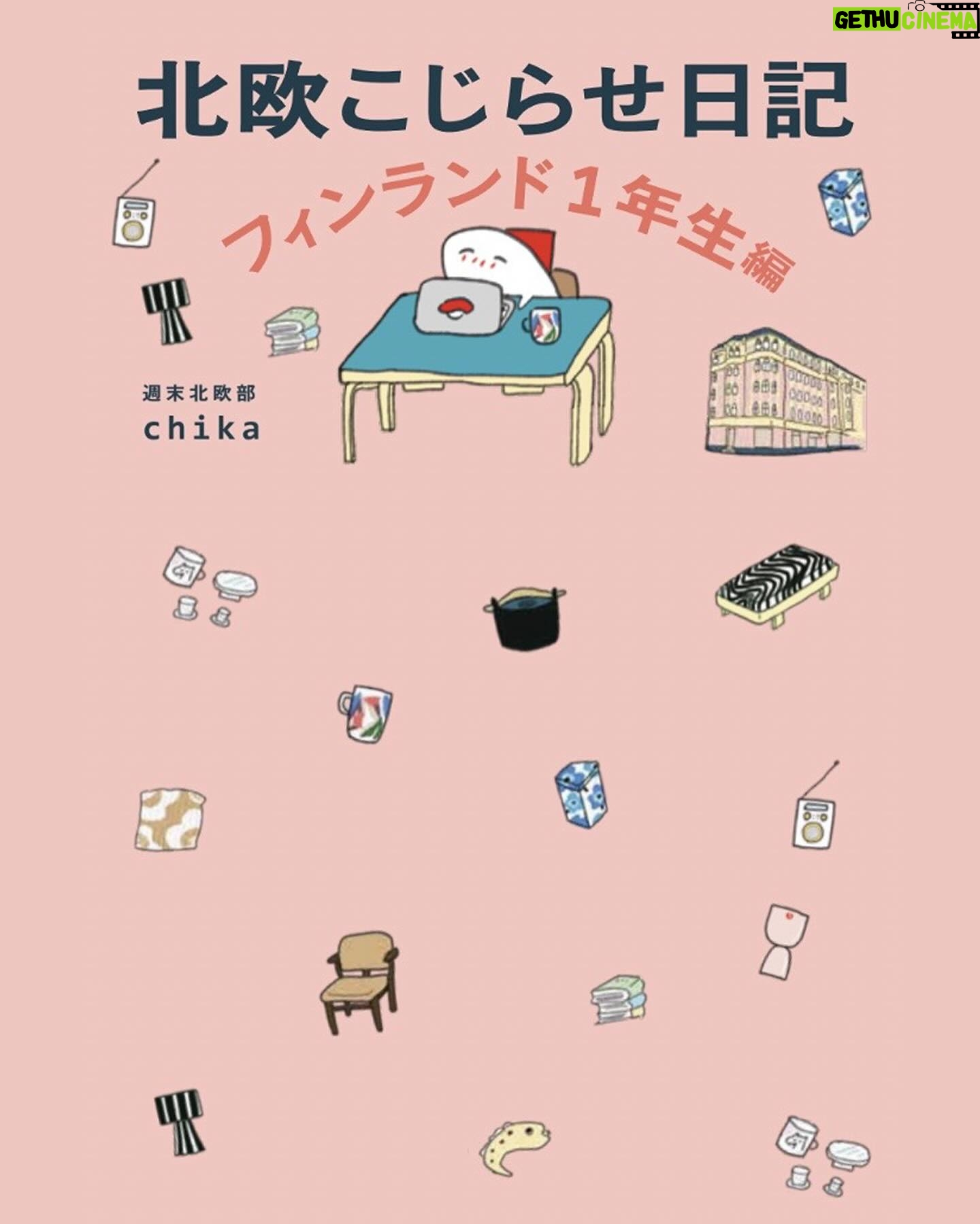 週末北欧部chika Wiki, Biography, Age, Photos, Spouse and more