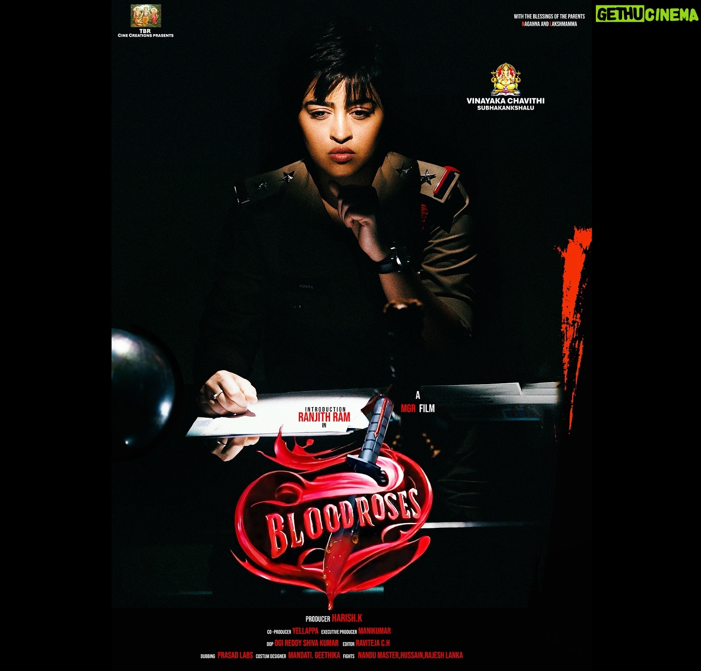 Apsara Rani | Gethu Cinema