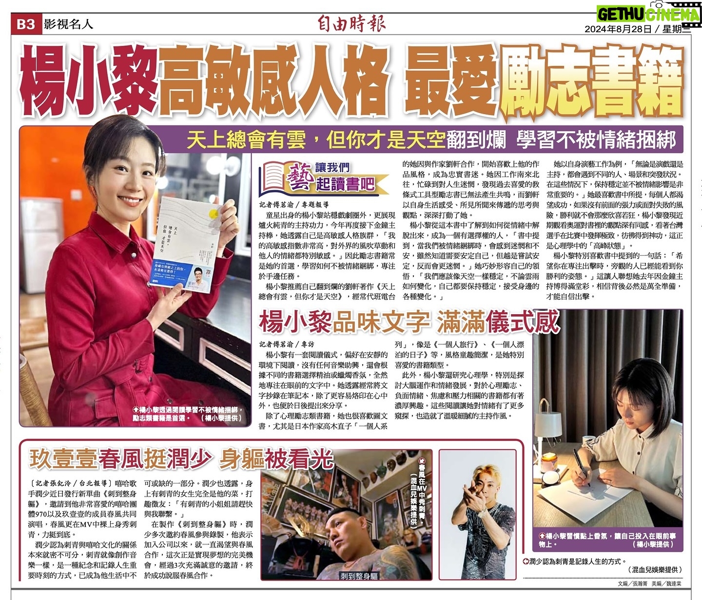 Candy Yang Wiki, Biography, Age, Gallery, Spouse and more