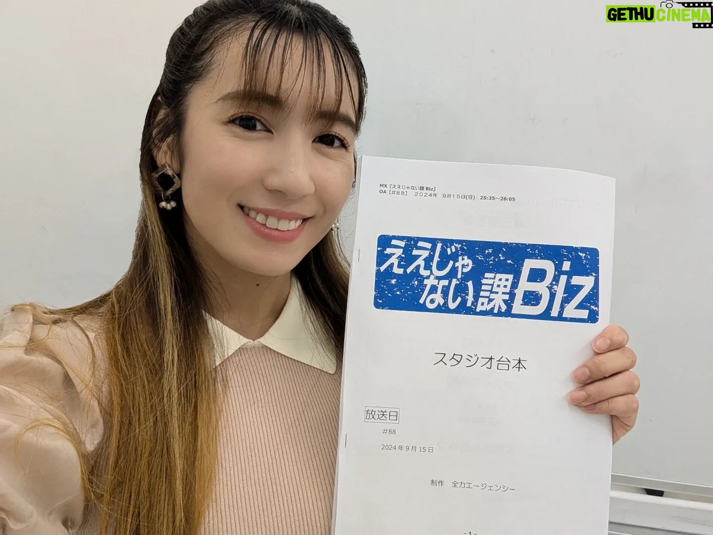 Reika Saiki | Gethu Cinema