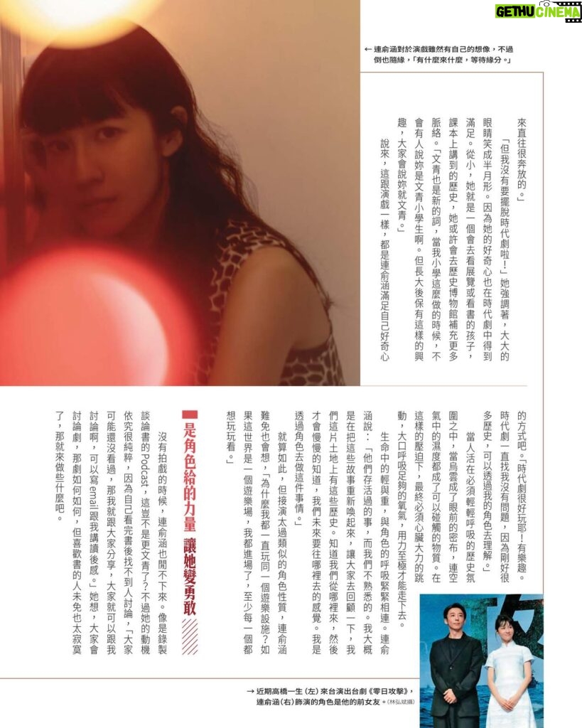 Actress Yu Han Lien HD Instagram Photos and Wallpapers August 2024 ...