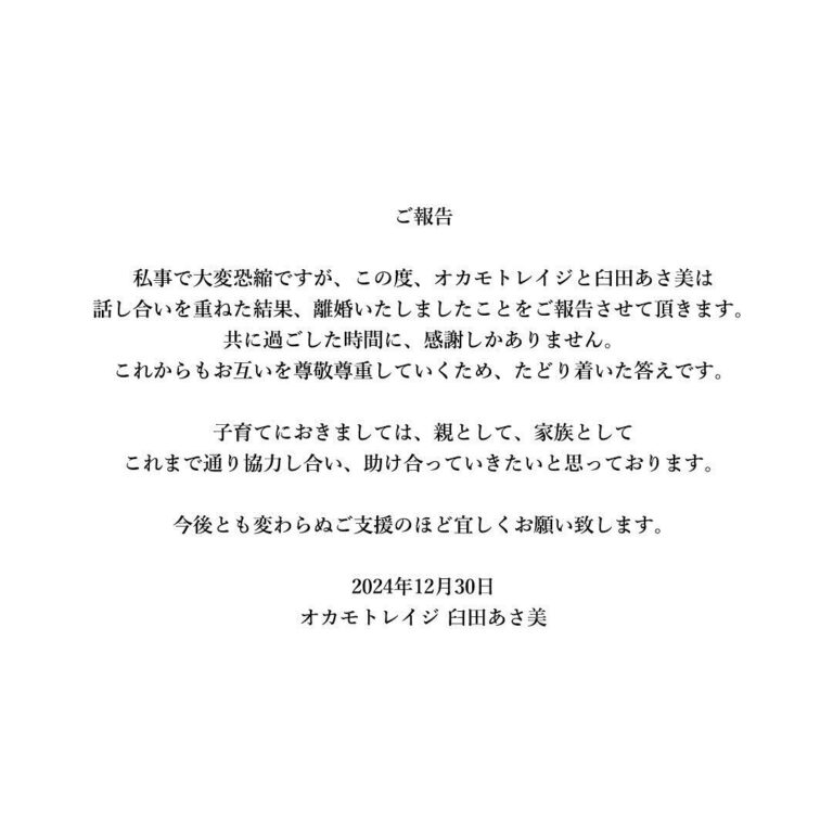 Asami Usuda's Most Liked Instagram Photos of All Time