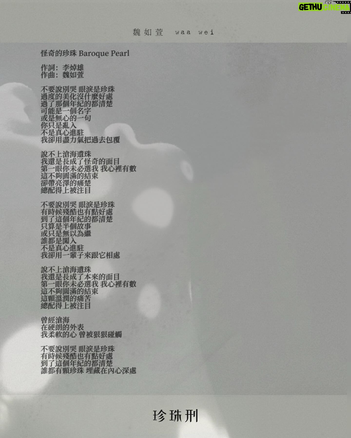 Actress Waa Wei HD Photos and Wallpapers December 2024 | Gethu Cinema