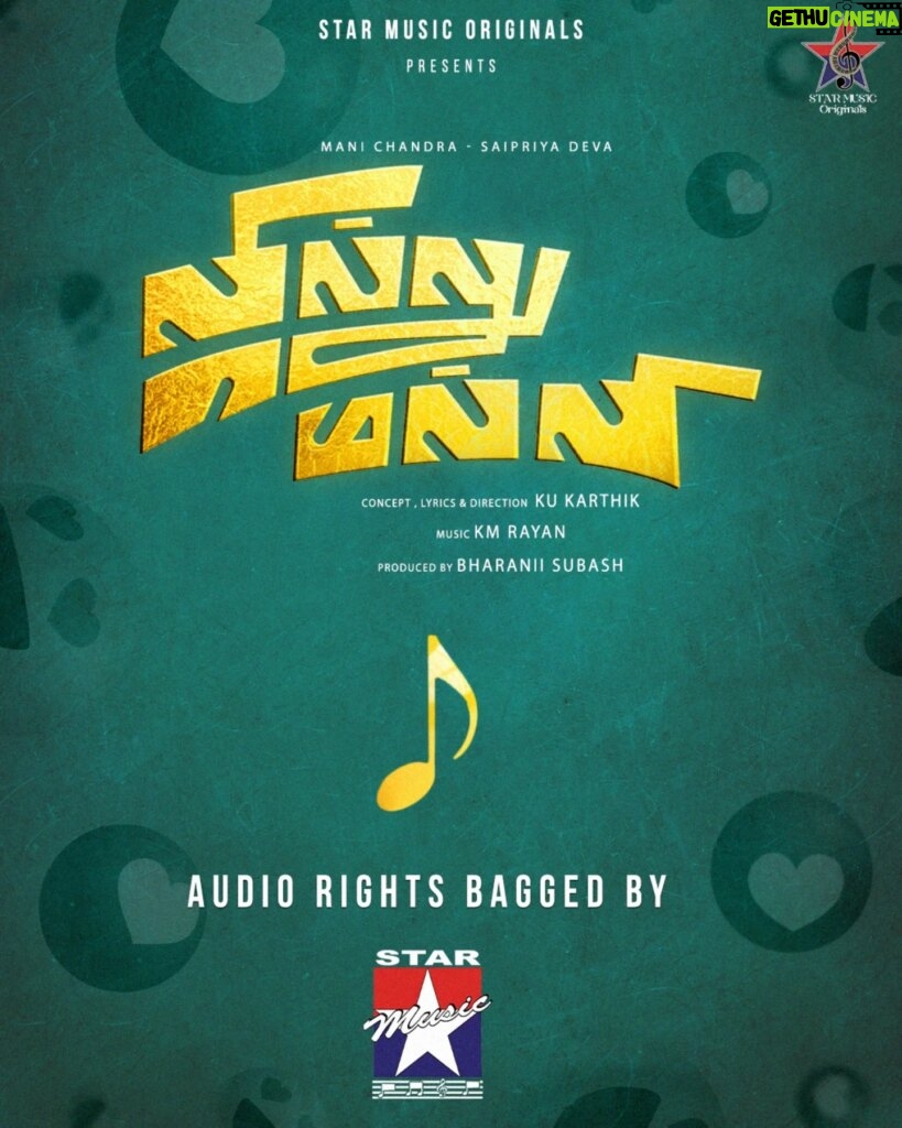 Actress Sai Priya Deva HD Photos and Wallpapers February 2025 | Gethu Cinema