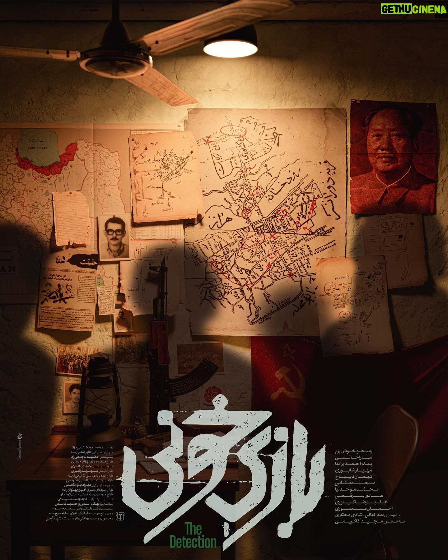 Shadi Mokhtari | Gethu Cinema