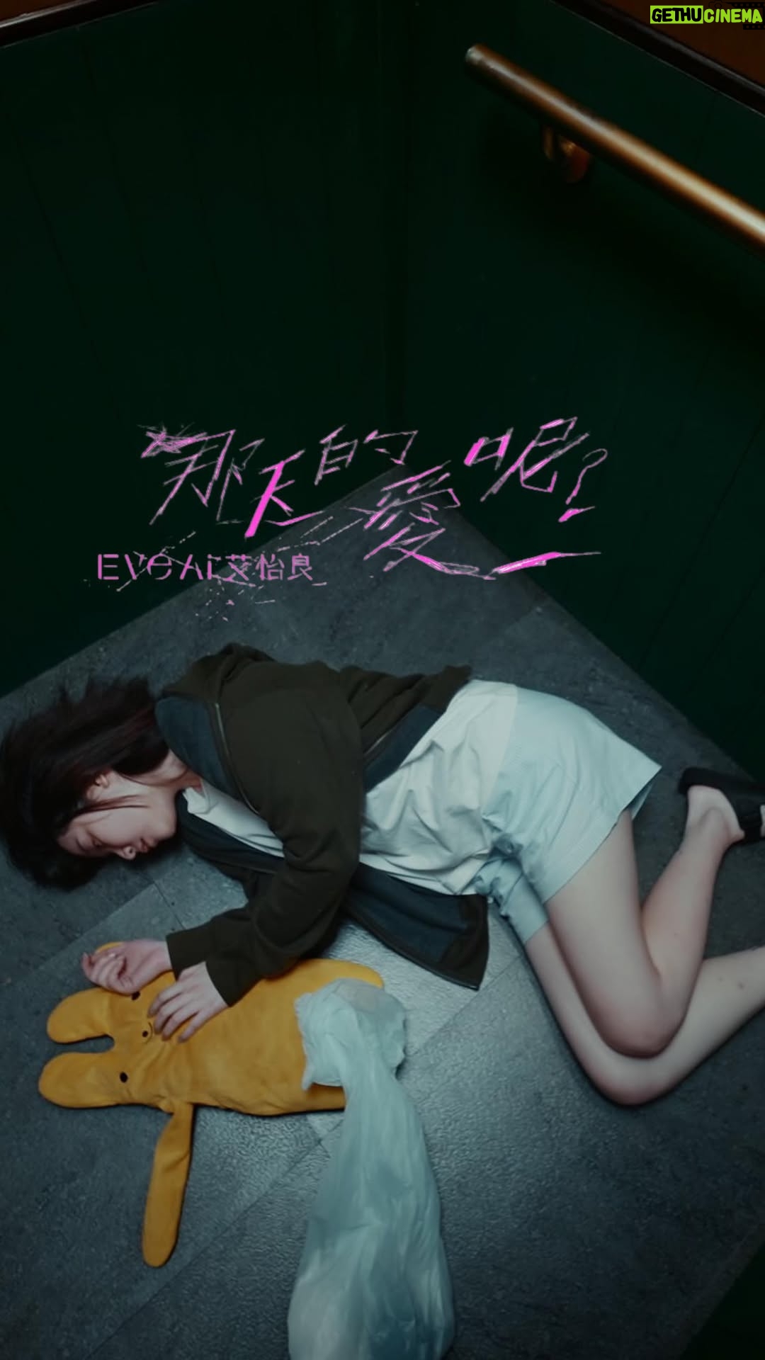 Eve Ai | Gethu Cinema