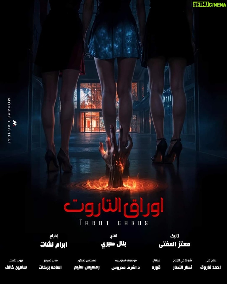 Rania Youssef | Gethu Cinema