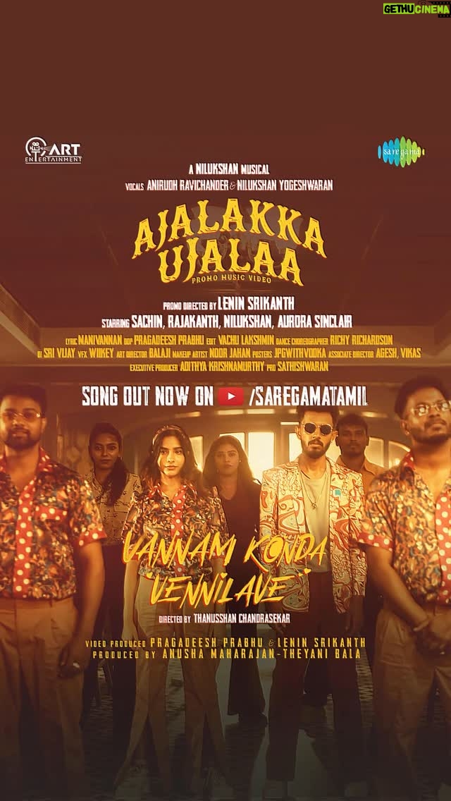 Aurora Sinclair aka Baloon akka | Gethu Cinema