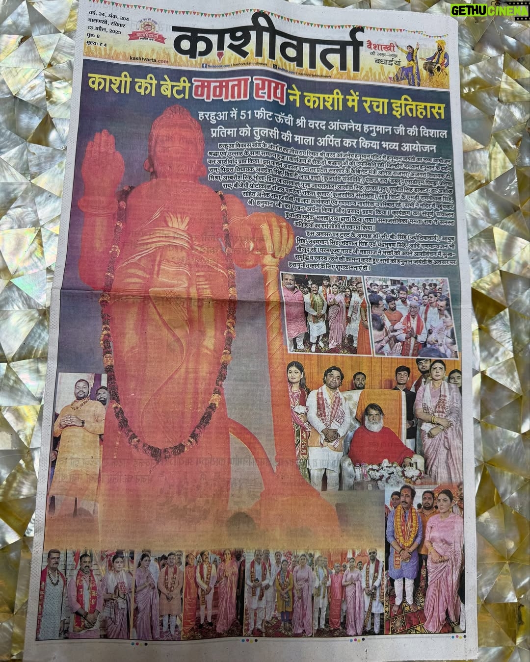 Mamta Rai | Gethu Cinema