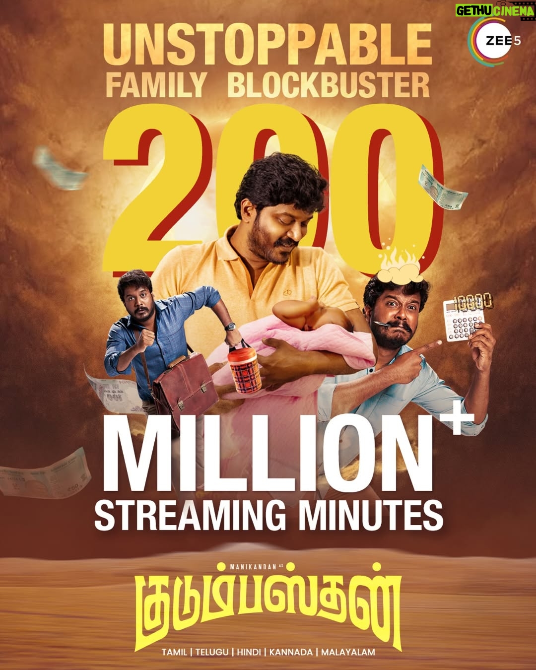 Nivedita Rajappan | Gethu Cinema